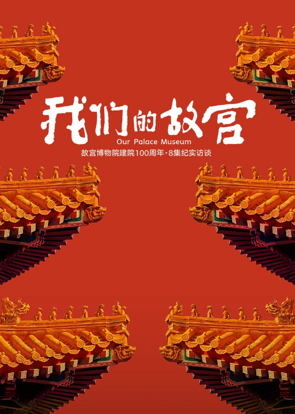 Review phim Our Palace Museum: Một hành trình mãn nhãn qua 100 năm lịch sử