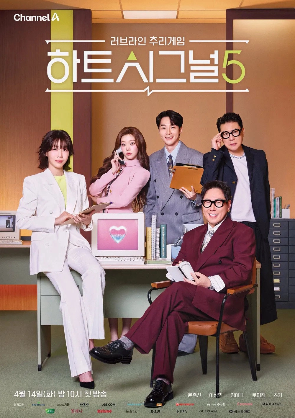 Nhịp Đập Trái Tim (Phần 5) (Heart Signal (Season 5))